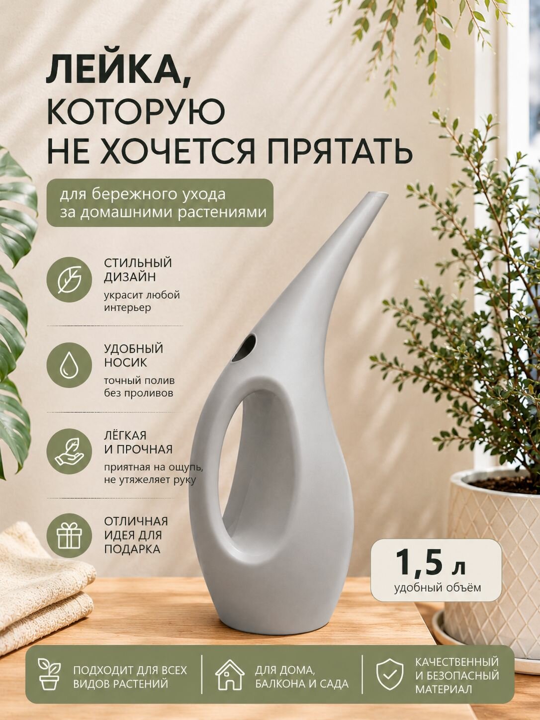 Лейка, 1.5 л полив водой садовая лейка