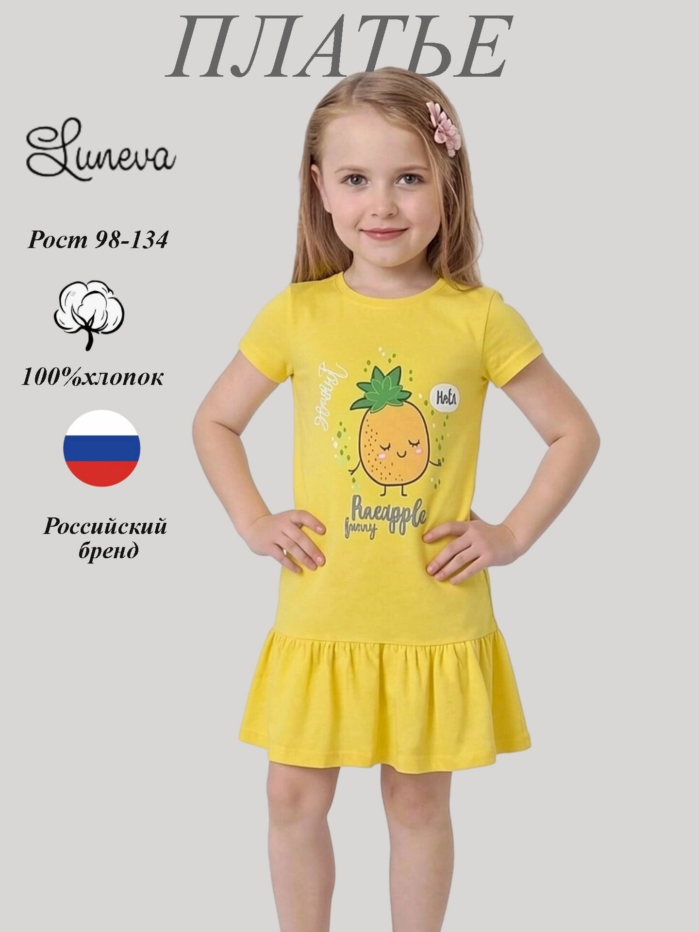 Платье Базовая коллекция