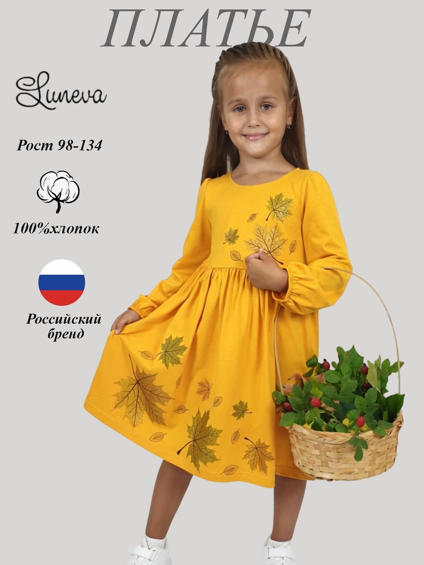 Платье Базовая коллекция