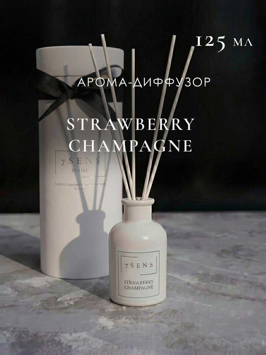 Арома-диффузор Strawberry Champagne, 125 мл, white collection