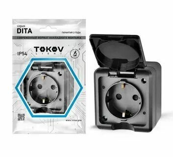 Розетка накладная одинарная с крышкой с заземлением 16А IP54, цвет карбон (матовый черный)