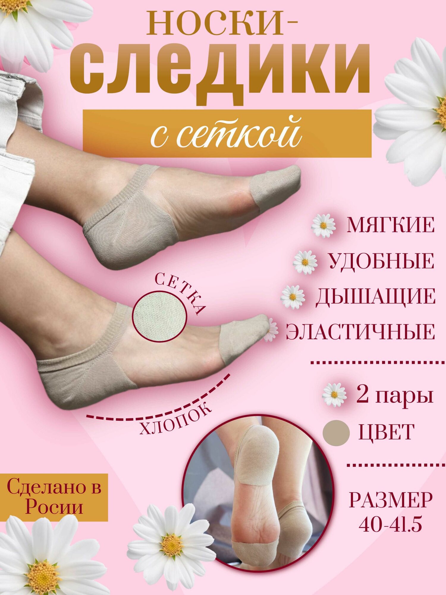 Носки спортивные