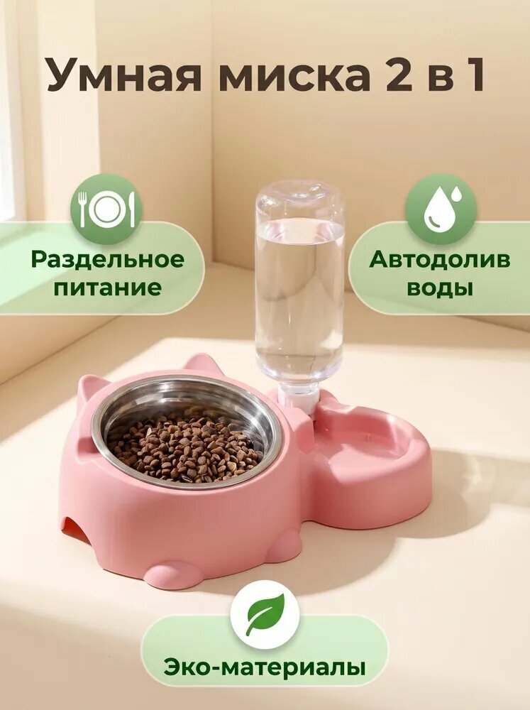 1 наклонная двойная чаша с горловиной из нержавеющей стали, чаша для домашних животных с автоматическим обновлением воды