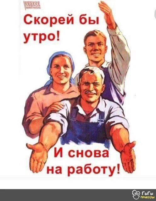 Советский ретро-плакат, декоративная роспись по металлу