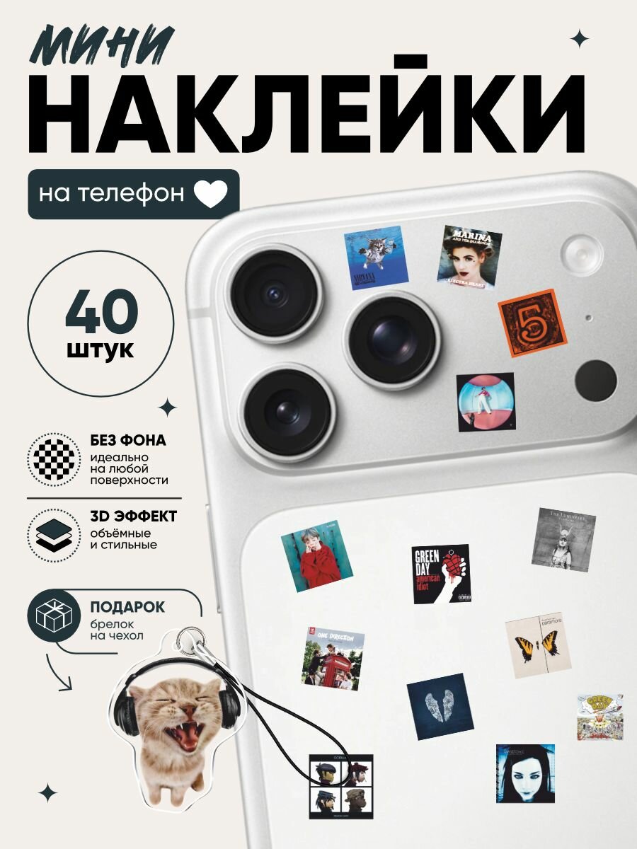 Мини наклейки на телефон музыкальные альбомы Y2K
