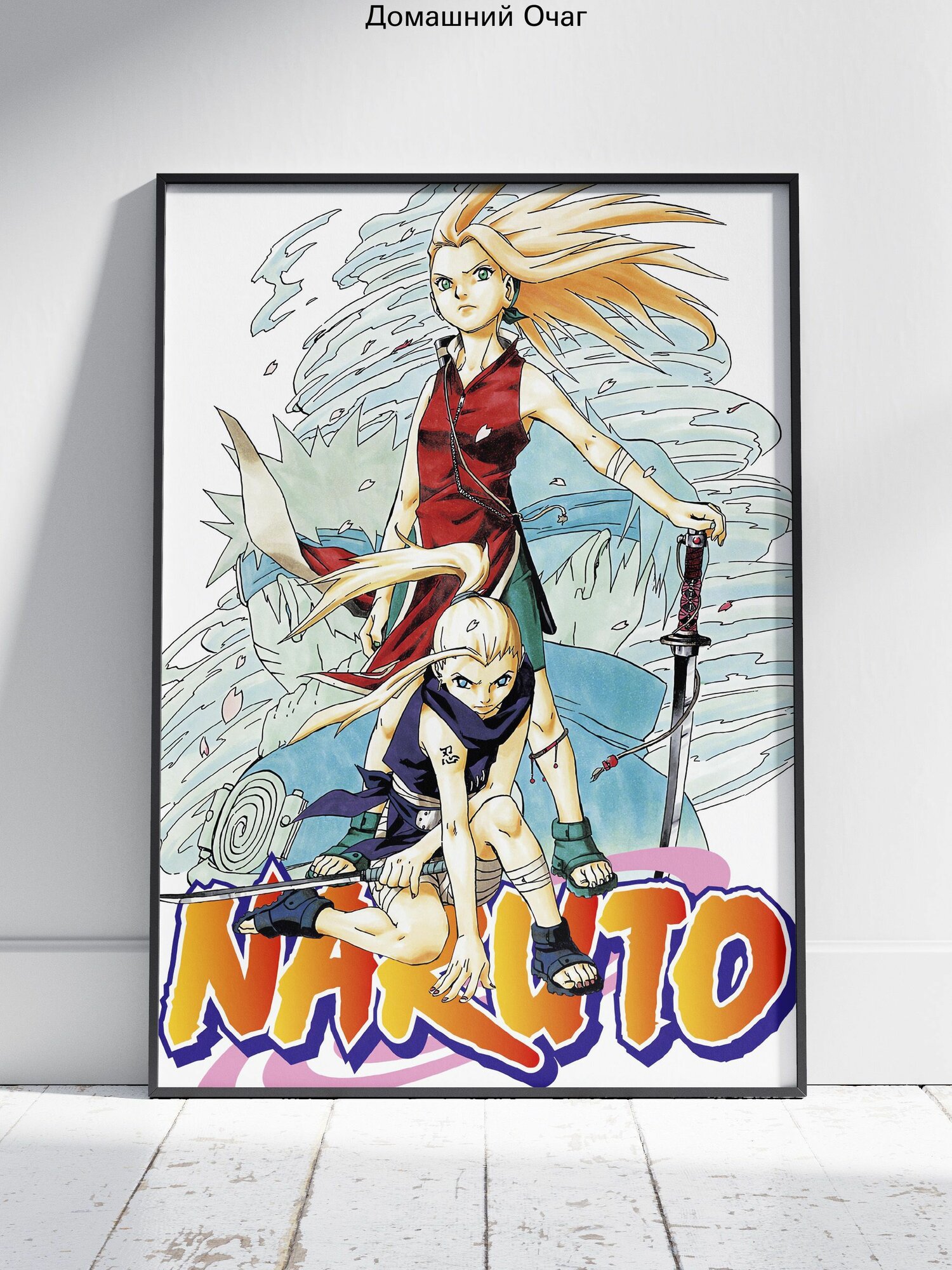 Плакат на стену для интерьера Наруто Ураганные Хроники (Naruto 81) - Постер по аниме и японской анимации формата A3 (30x42 см)