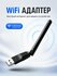 Wifi адаптер для компьютера