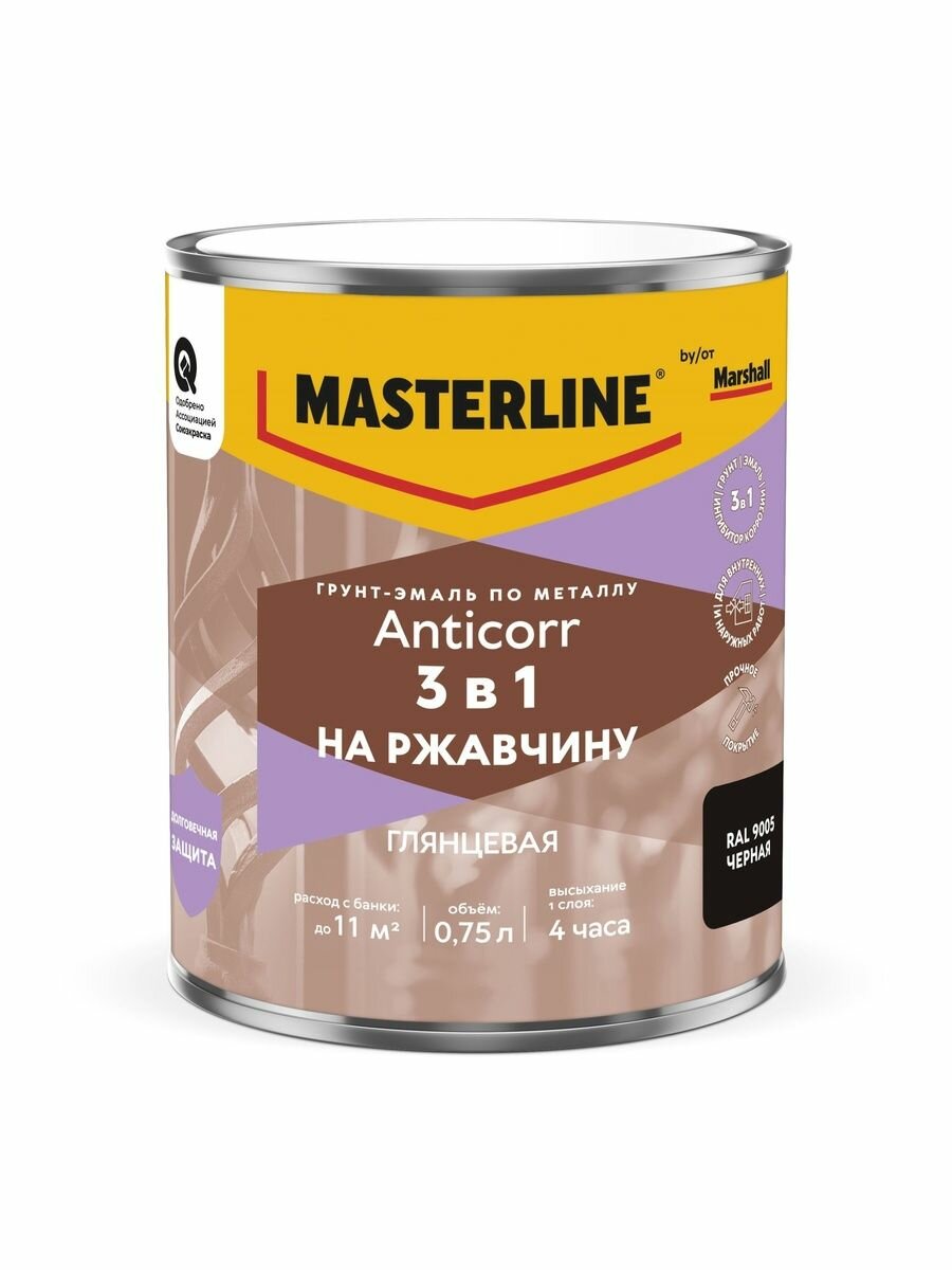 Masterline Антикор Грунт-эмаль 3 в 1 RAL9005 Черная 0,75л