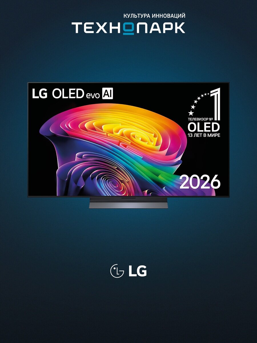 Телевизор LG OLED evo AI 55C6RLA (2026)