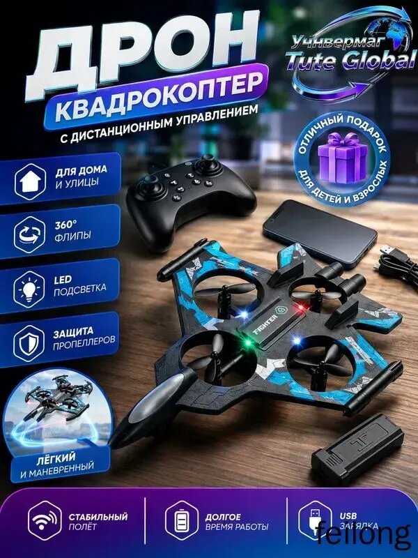 Детская радиоуправляемая игрушка на пульте управления