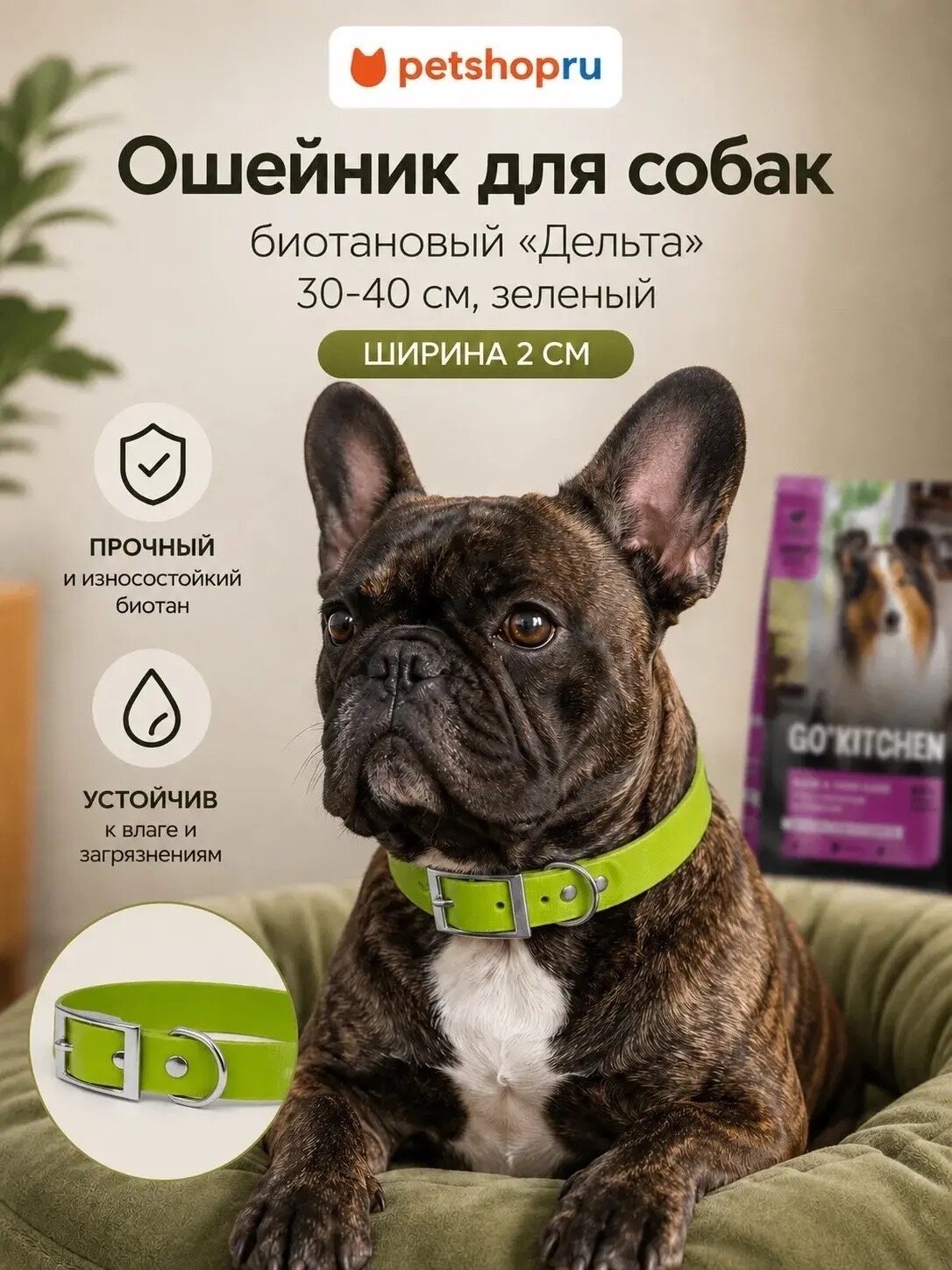 Ошейник "Дельта" из биотана, зеленый