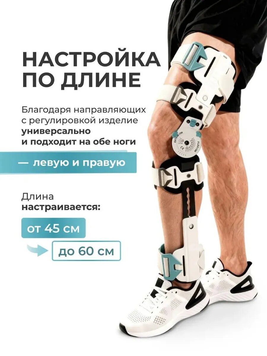 Защита колена — фото 1