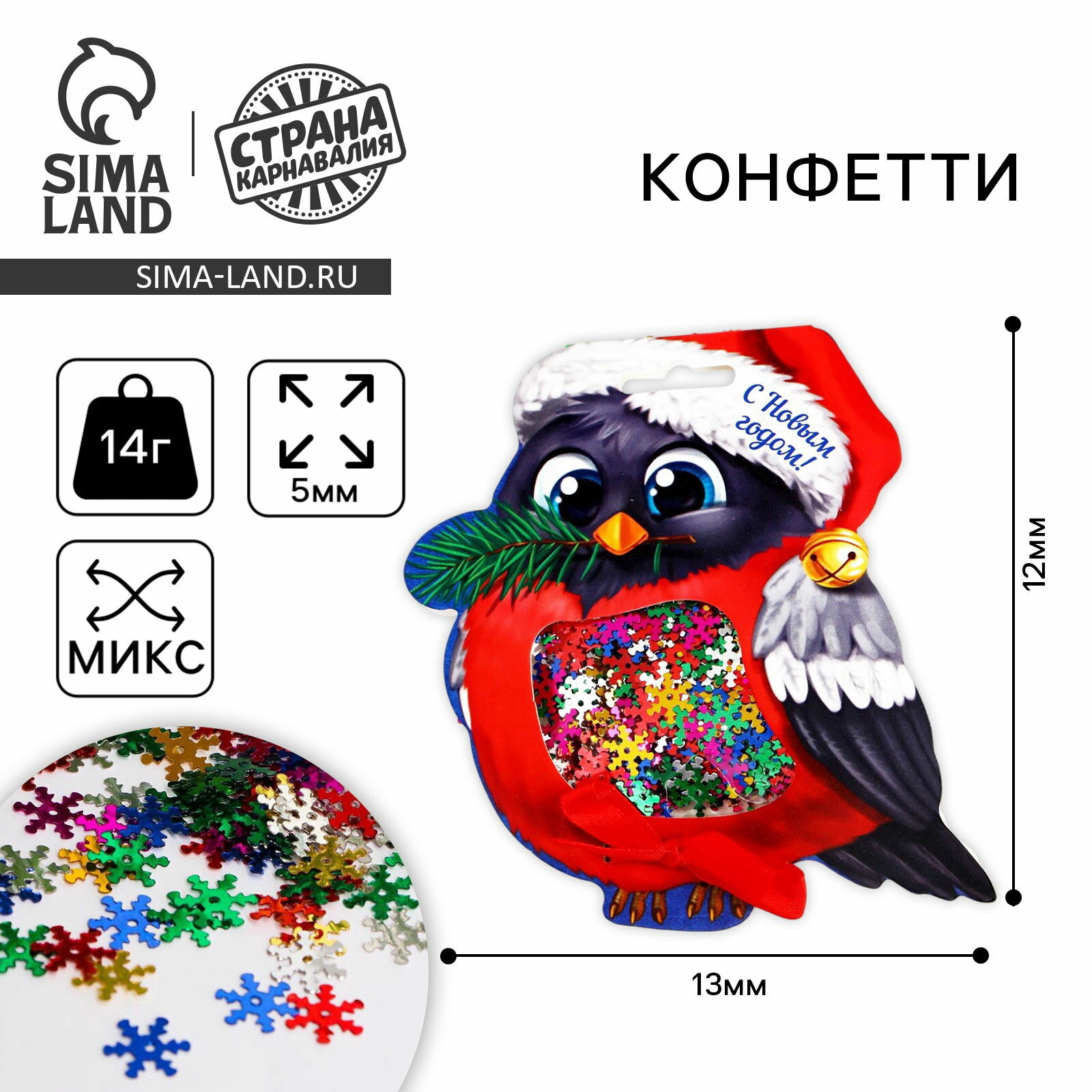 Конфетти "С Новым годом!", цветные снежинки, 14 г, вид: фольга, 2 шт.