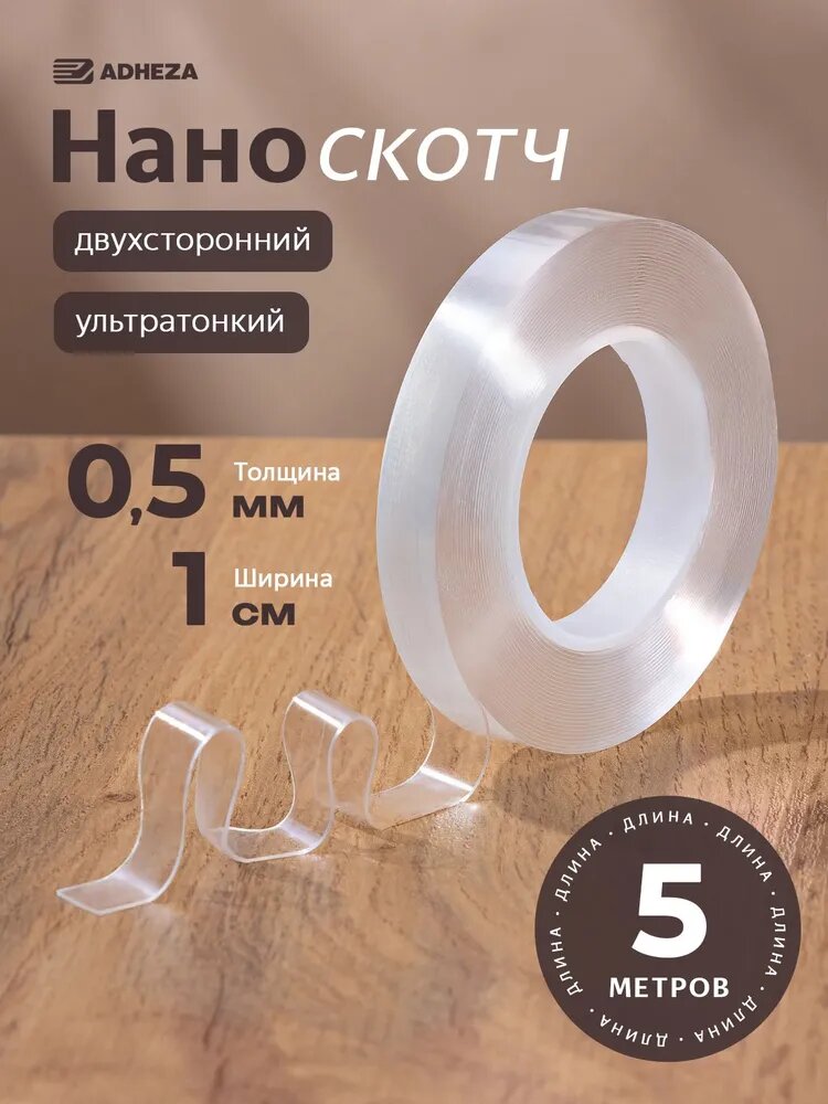Клейкая лента канцелярская 10 мм x 5 м, 1 шт.