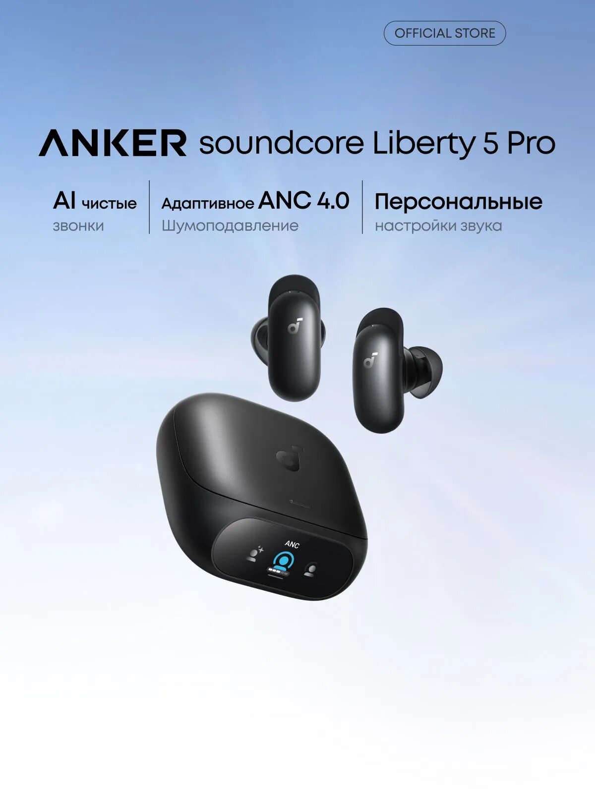 Anker Soundcore Liberty 5 Pro TWS, рекорд Гиннесса по качеству звонков, AI Chip,8 микрофонов, ANC, AMOLED-дисплей