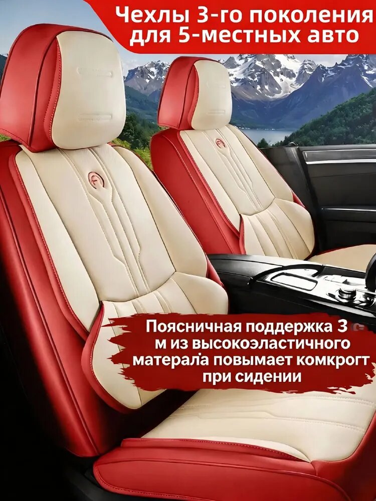 Чехлы на сиденья автомобиля универсальные/ Стиль в Комфорте Автомобильный чехол на/ Салон полностьюЧехлы для автомобильных сидений/ авточехлы универсальные комплект