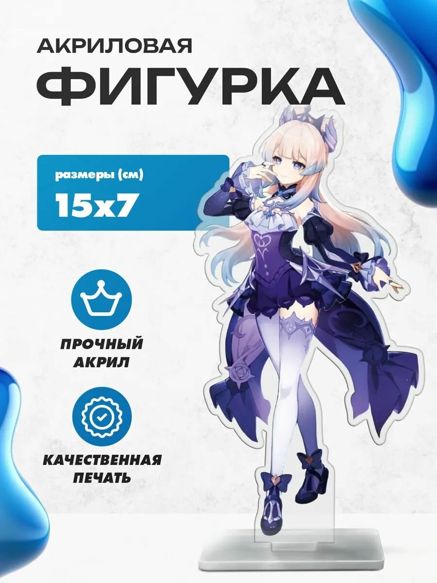 Акриловая фигурка Кокоми