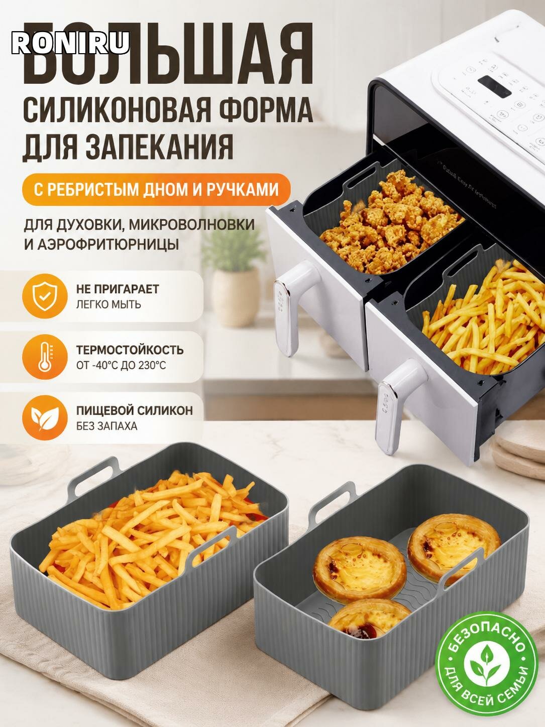 Большая антипригарная силиконовая форма для запекания с ребристым дном и ручками для духовки и микроволновки для дома