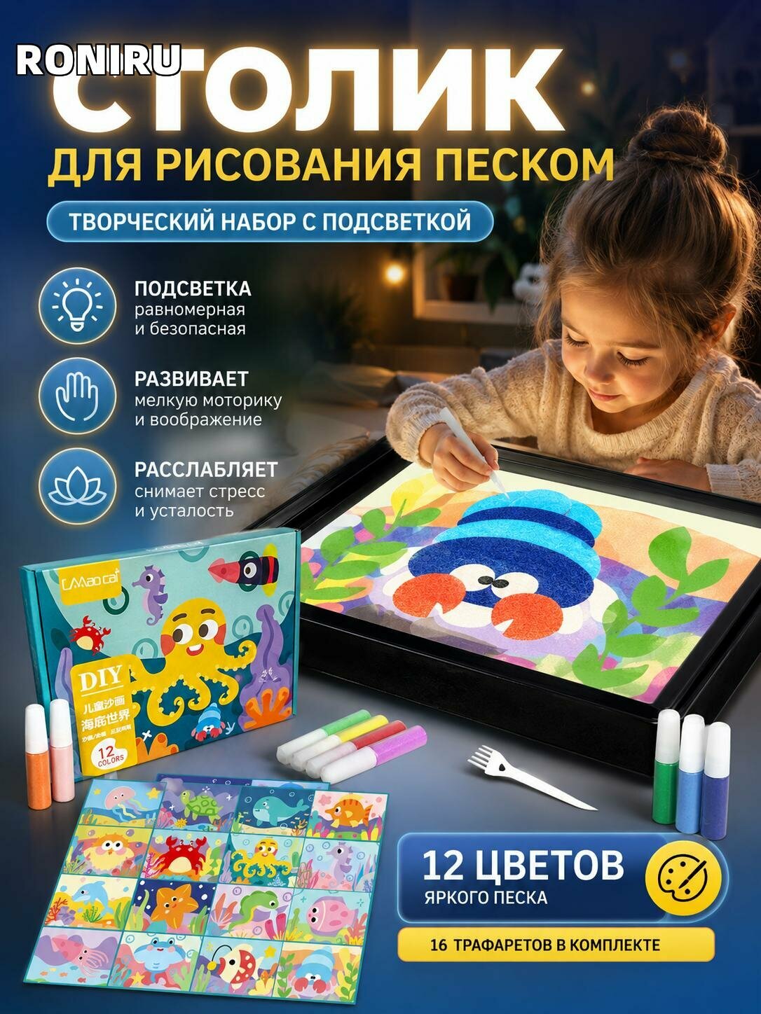 Столик для рисования песком с подсветкой — творческий набор для релаксации и развития моторики детей и взрослых