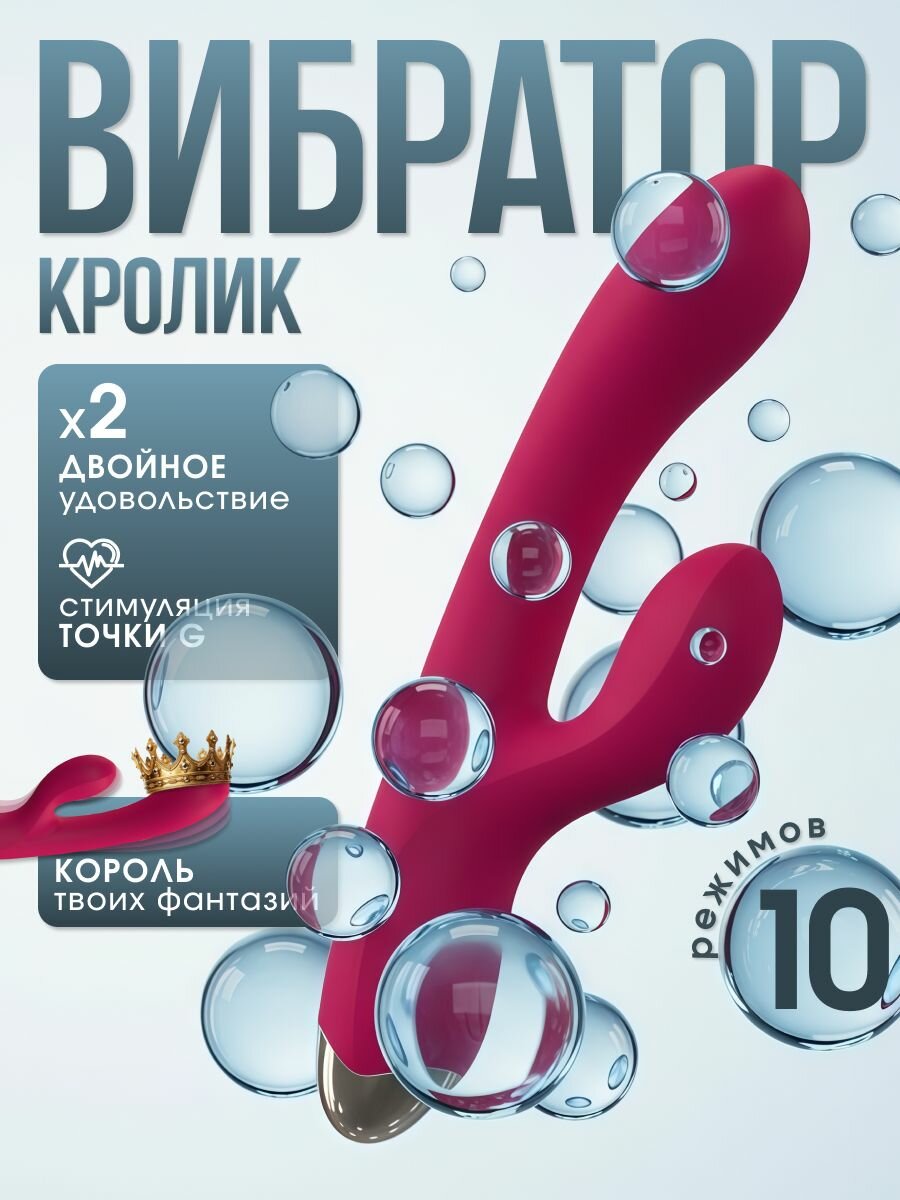Вибратор для женщин для клитора, мастурбатор женский вакуумный, секс игрушки, товары для взрослых 18+, Pink, 1 шт, 10 режимов