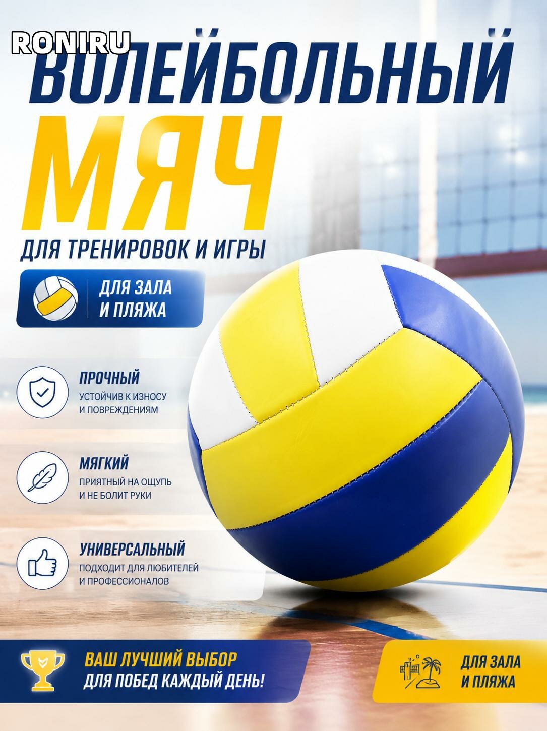 Волейбольный мяч для тренировок и игры — универсальный мяч для зала и пляжа, прочный спортивный мяч для волейбола