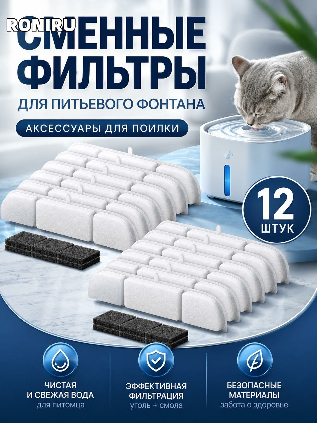 Аксессуары для поилки