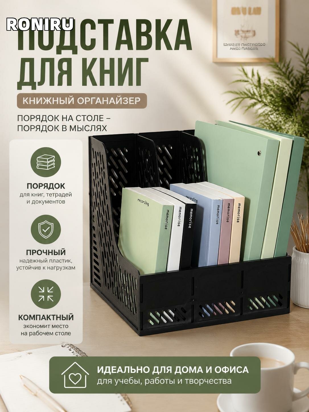 Подставка для книг - книжный органайзер для домашней библиотеки, рабочего стола, компактный держатель учебников