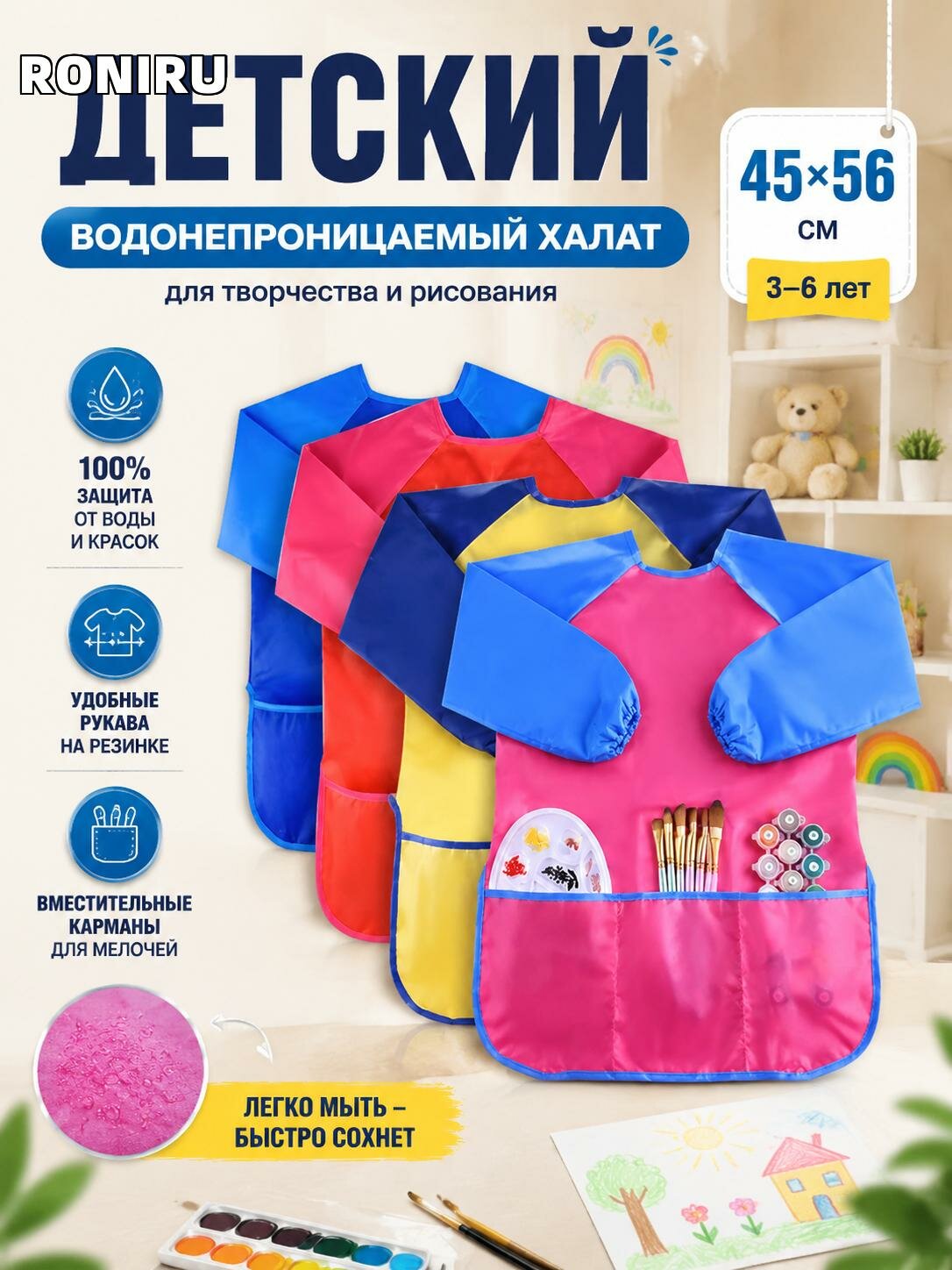 Детский водонепроницаемый малярный халат 45x56 см для детей 3–6 лет с высоким воротником, эластичными рукавами и карманами