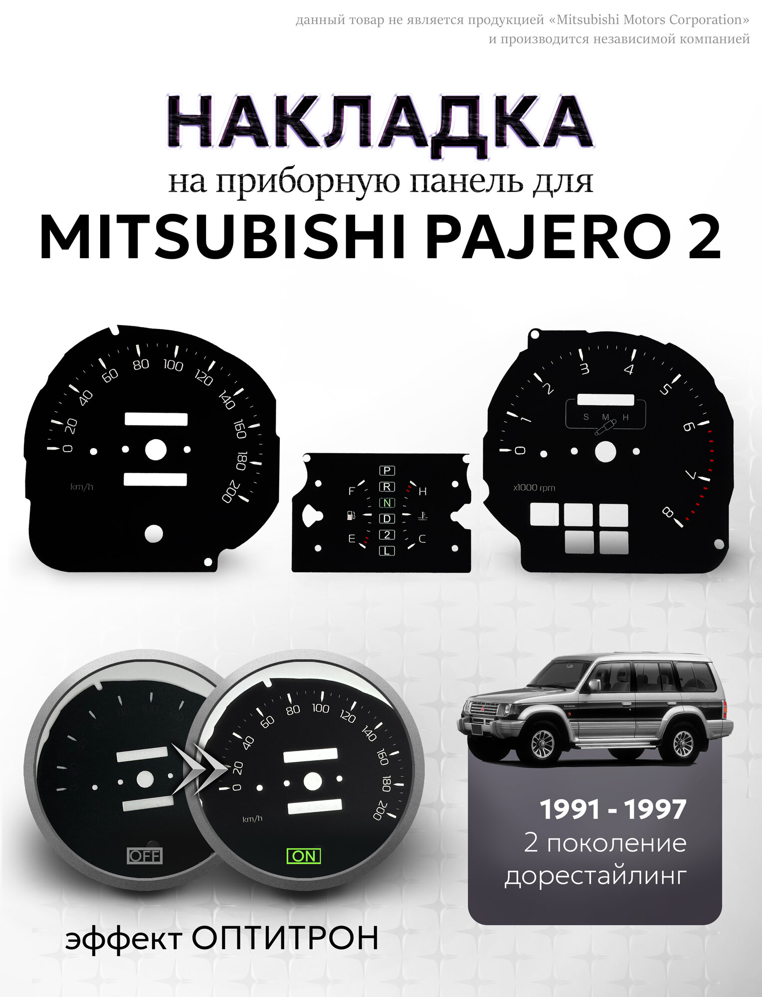 Шкала, Накладка на щиток приборов Mitsubishi Pajero