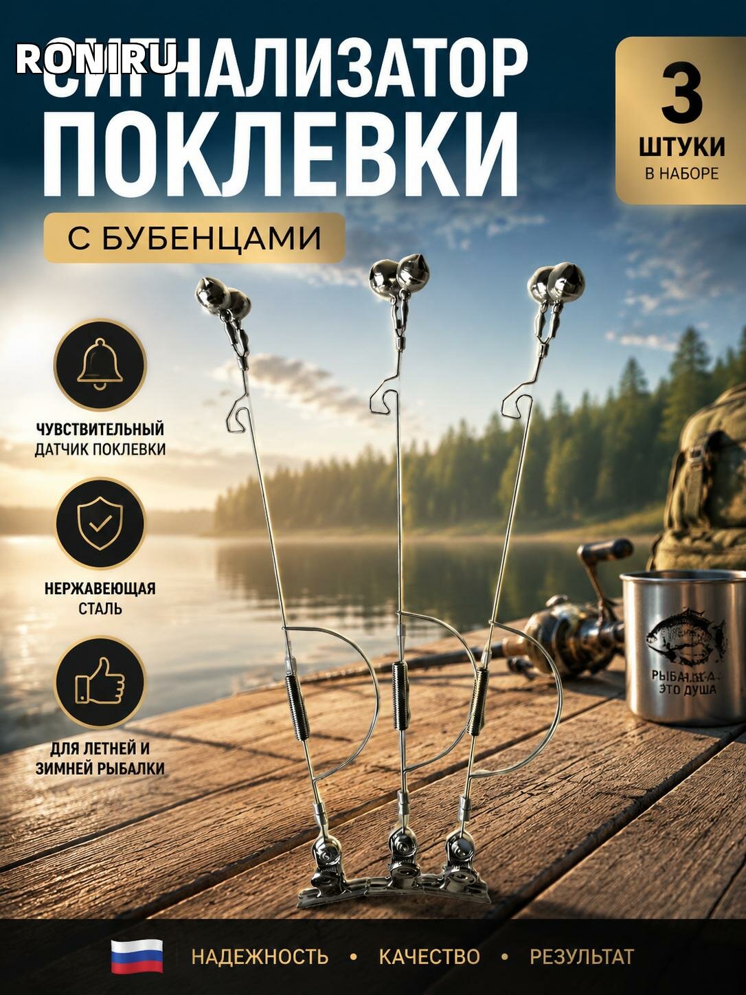 Сигнализатор поклевки с бубенцами, зажим удилища, 3 шт — чувствительный индикатор клева для летней и зимней рыбалки