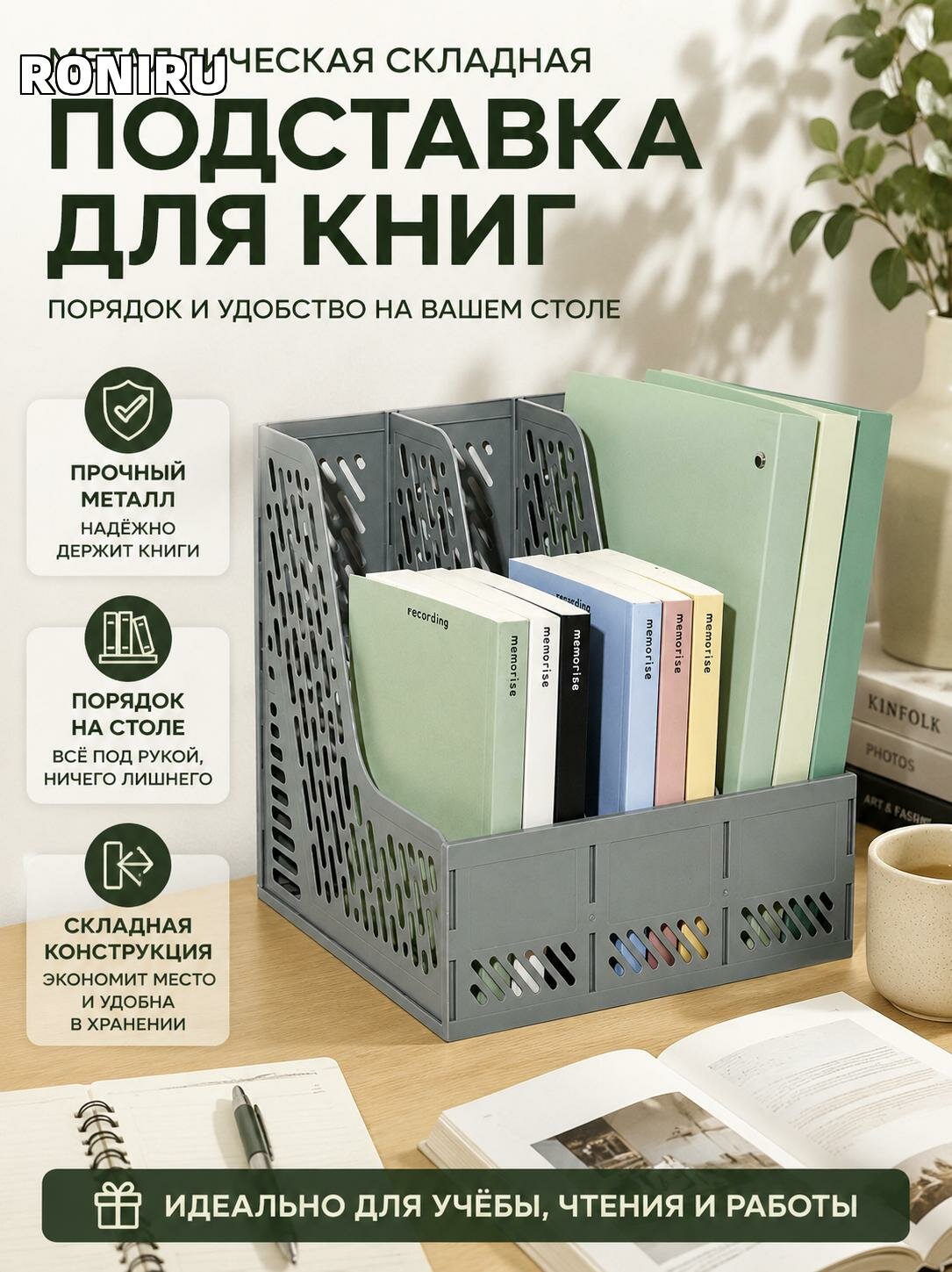 Металлическая складная подставка для книг, учебников и журналов — книгодержатель для чтения, учебы и домашнего стола