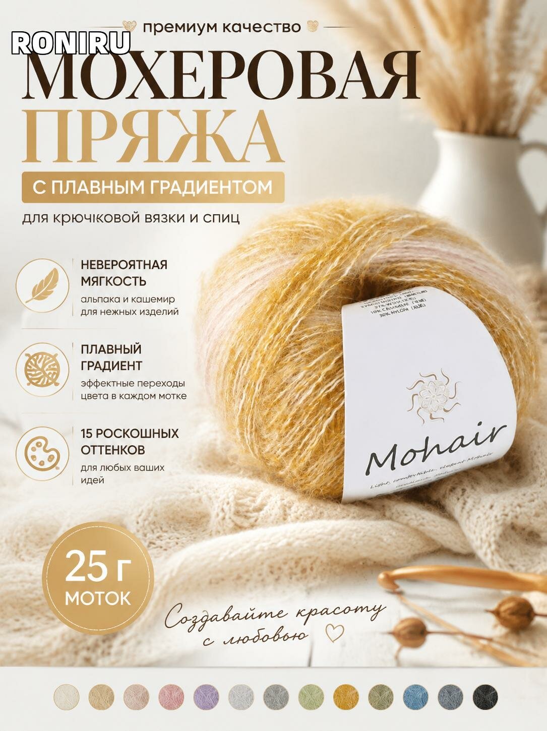 Мохеровая пряжа с плавным градиентом для крючковой вязки и спиц — мягкая альпака с кашмиром, 15 цветов, 25 г моток