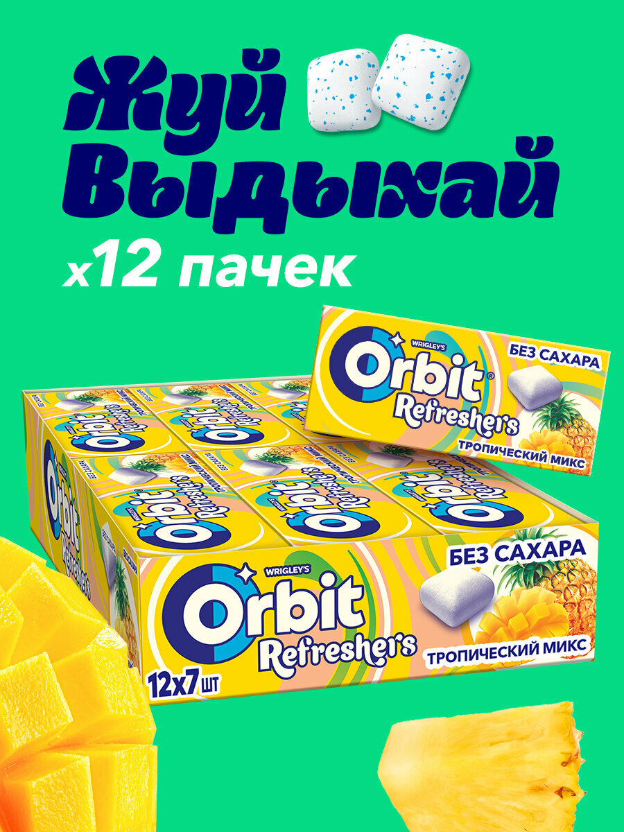 Жевательная резинка Orbit Refreshers Тропический микс, освежающие кубики без сахара, 12 пачек по 16 г