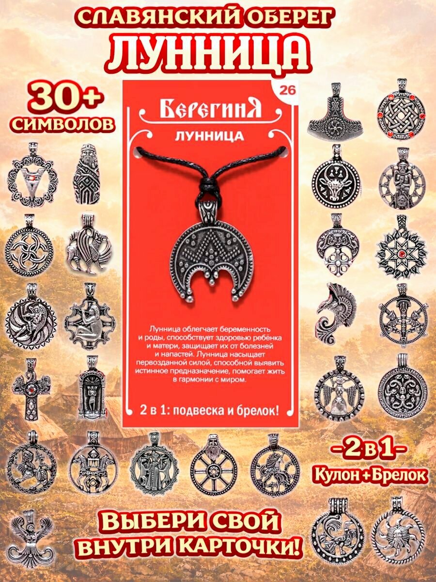 Колье