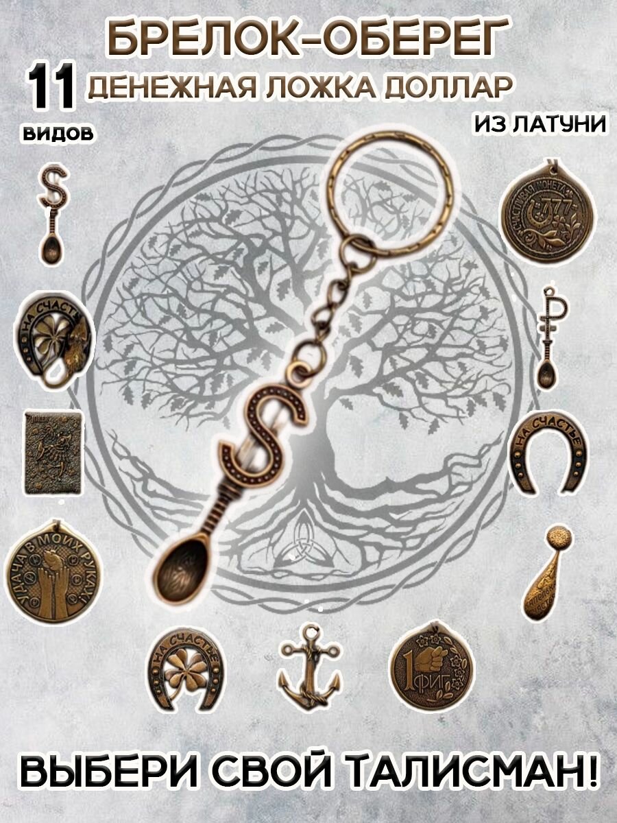 Брелок ОптимаБизнес