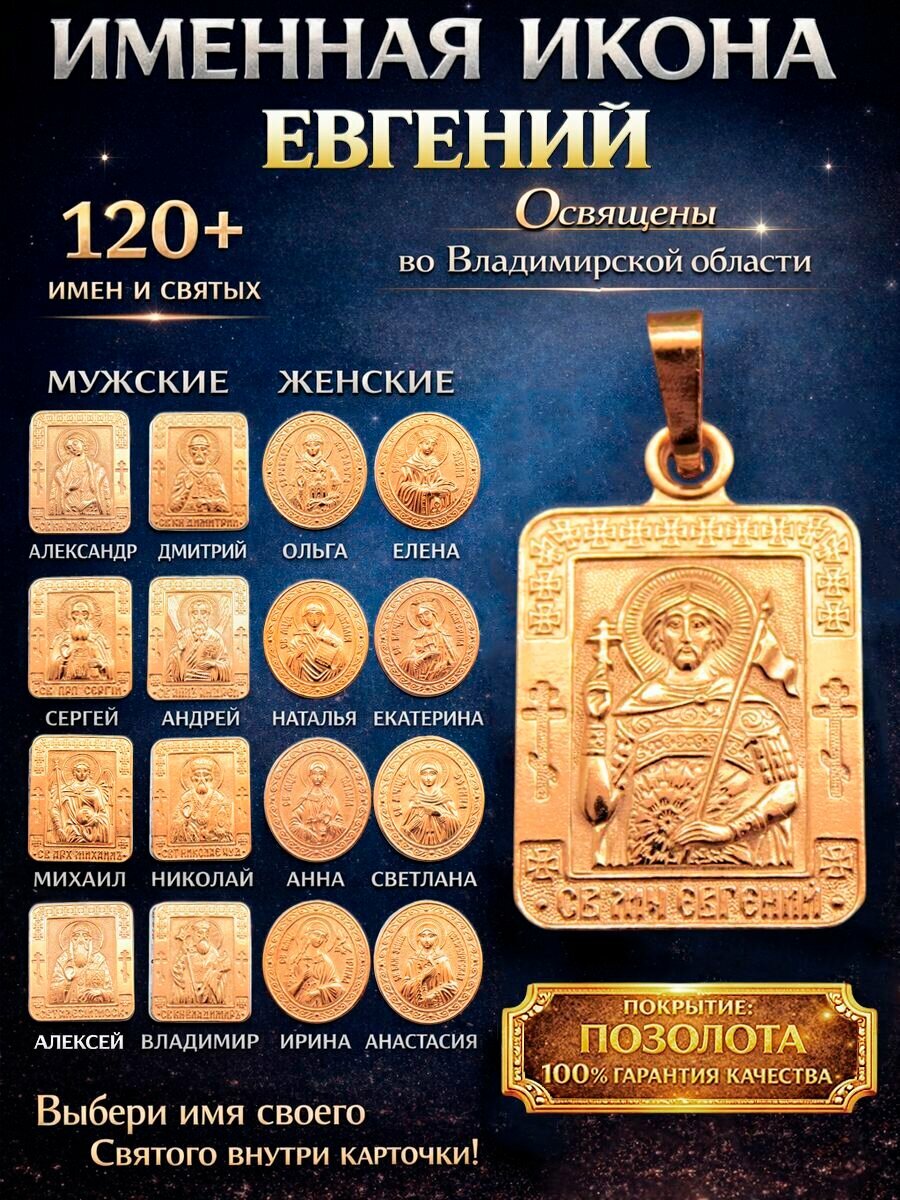 Иконка