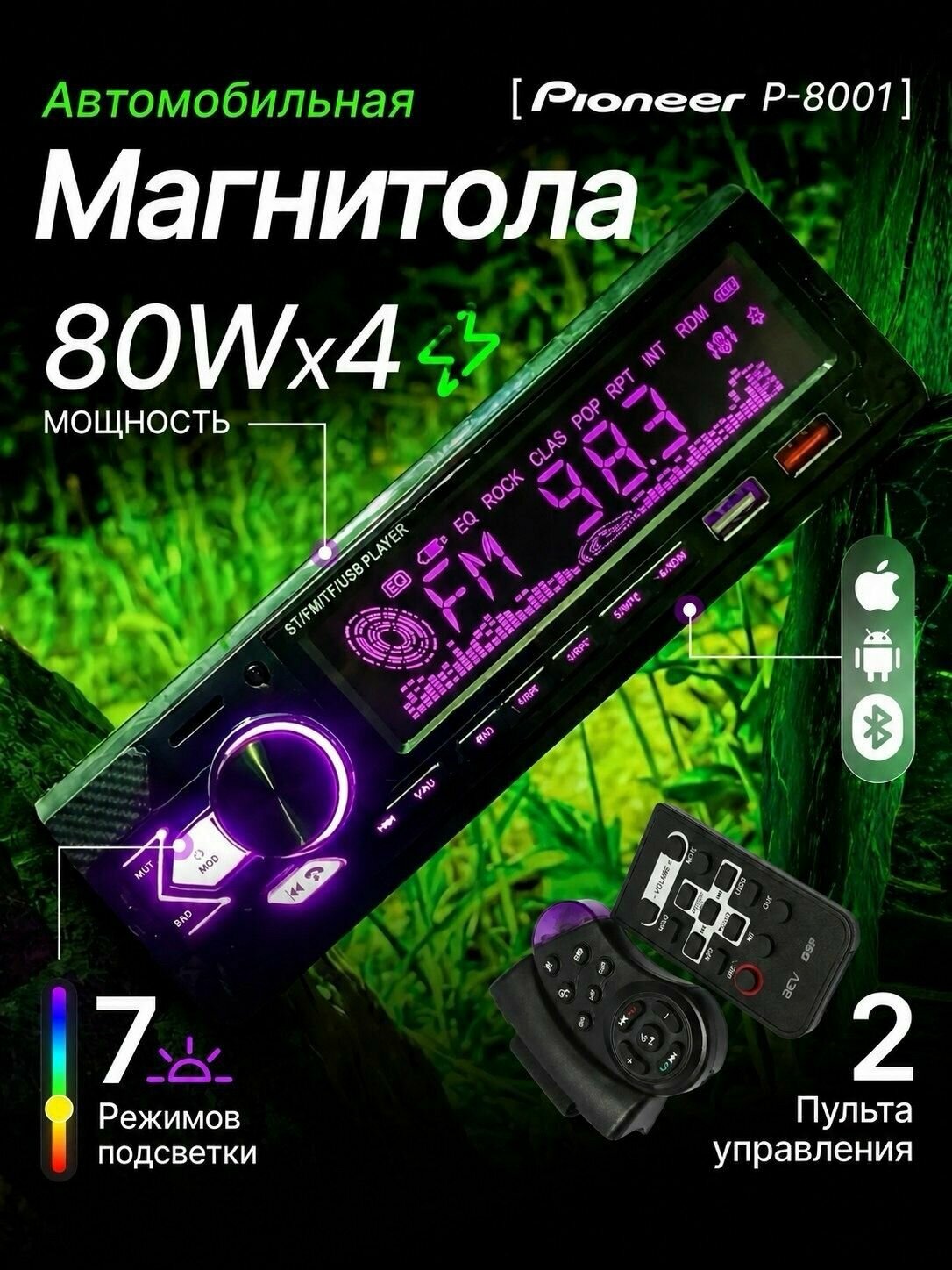 Магнитола для авто с блютуз, 1 DIN, bluetooth, 12V