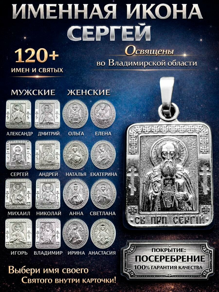 Иконка