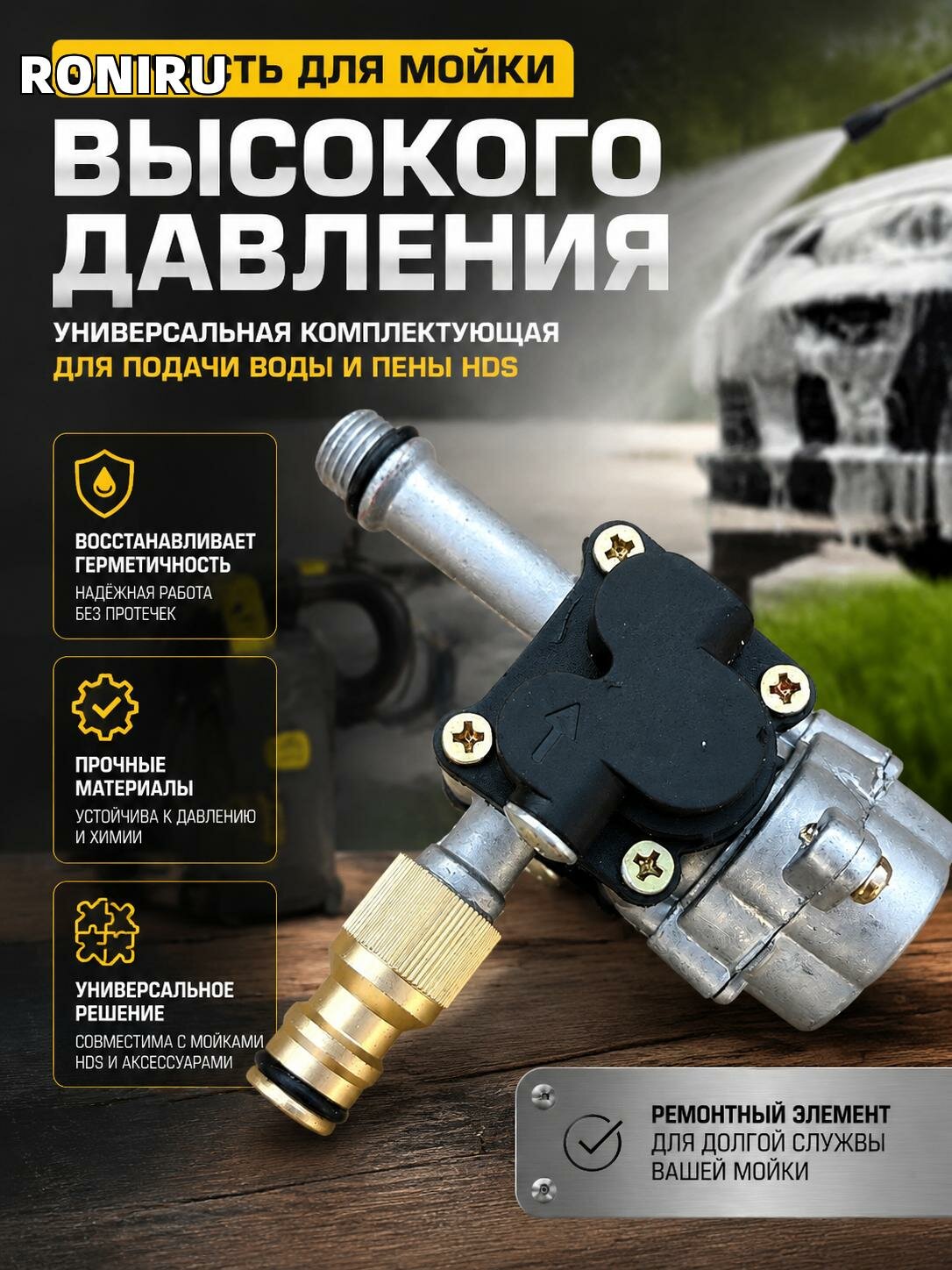 Запчасть для мойки высокого давления — универсальная комплектующая для подачи воды и пены HDS, ремонтный элемент для восстановления герметичности