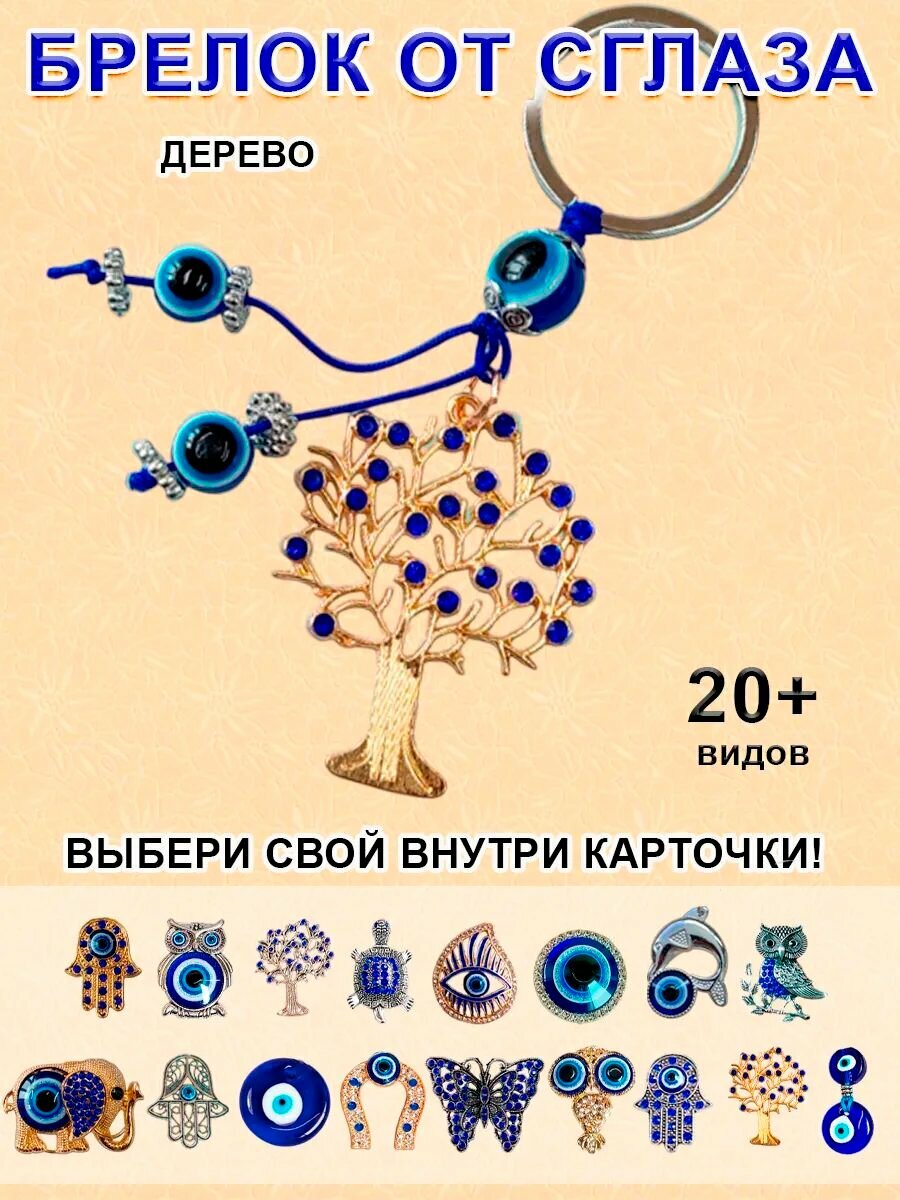 Брелок ОптимаБизнес
