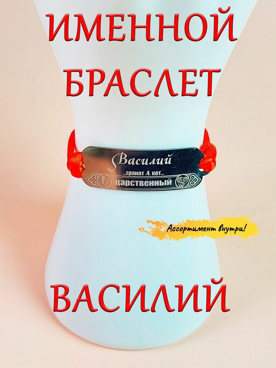 Браслет, металл