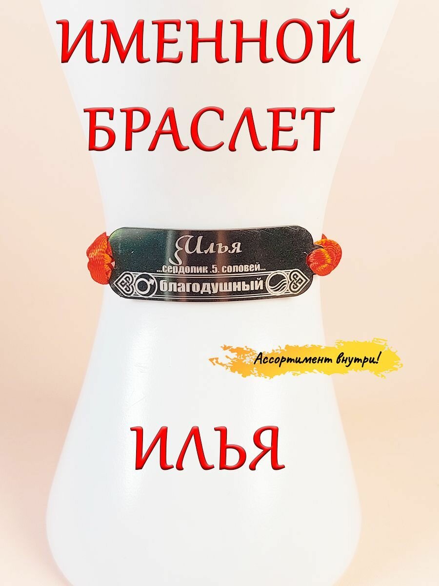 Браслет, металл