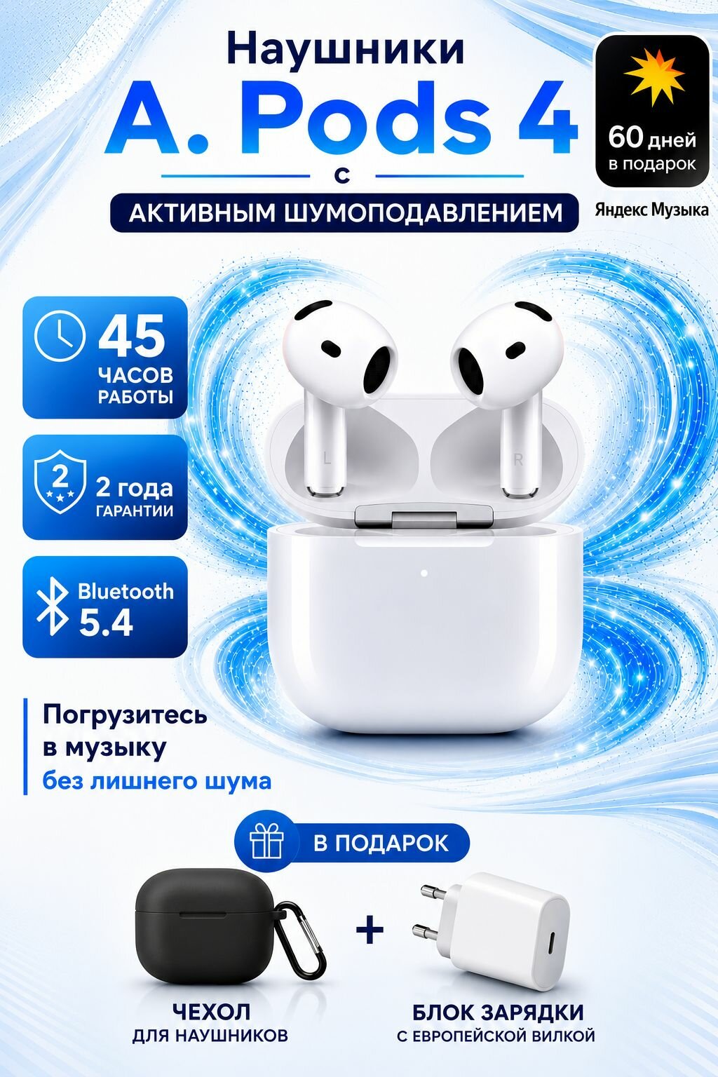 Беспроводные наушники A.Pods 4, ANC, 45 часов работы, 2 года гарантии, Bluеtooth 5.4