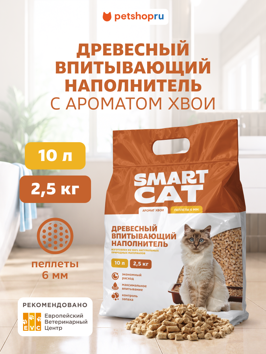 Smart Cat Древесный наполнитель для кошек впитывающий, пеллета 6мм, 10 л 2,5 кг