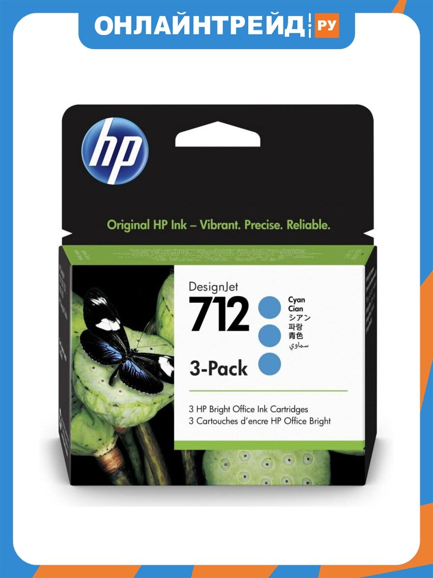 Картридж HP 712 комплект (cyan), 3 шт. x 29 мл