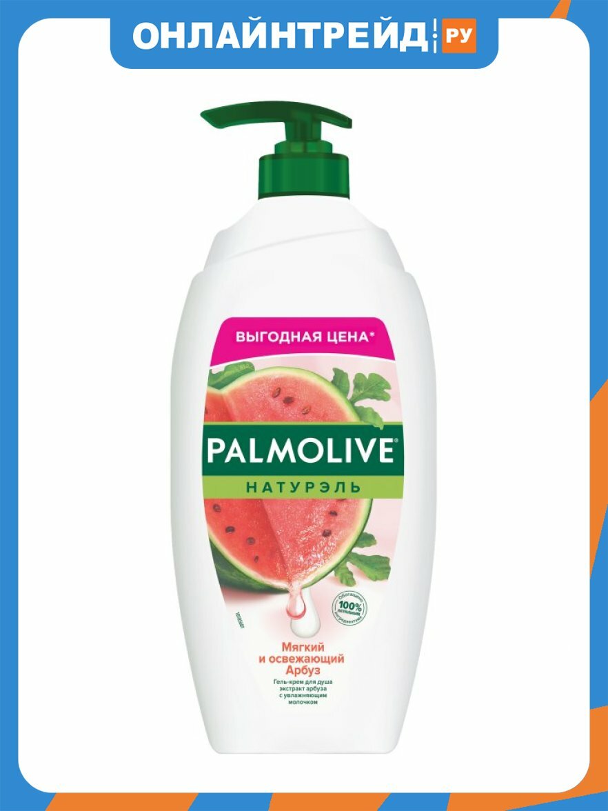 Гель для душа Palmolive Натурэль Мягкий и освежающий арбуз, 750 мл
