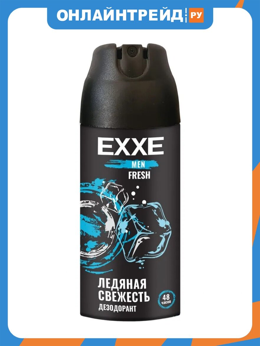 Дезодорант Exxe Men Fresh, 150 мл