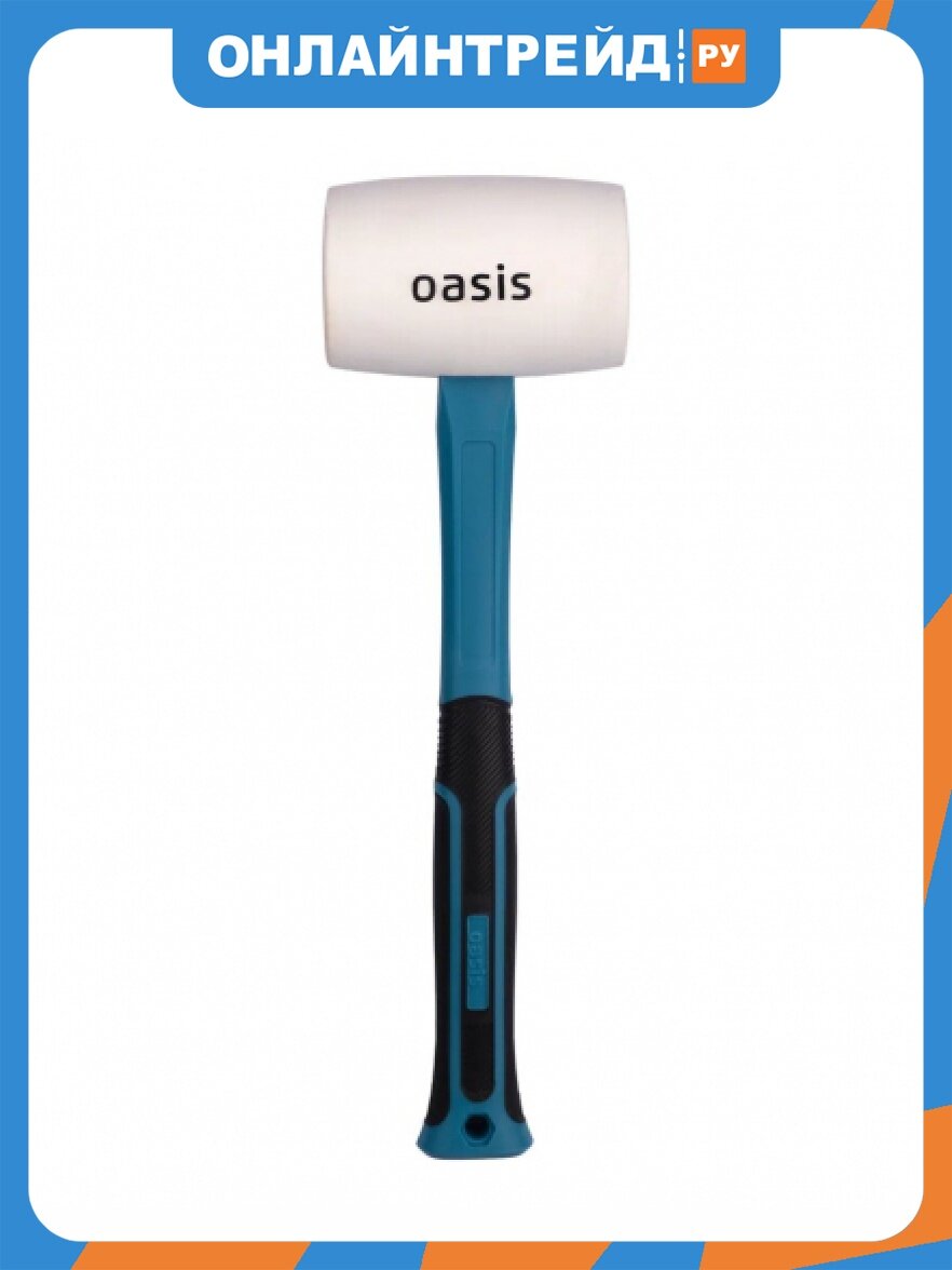Киянка Oasis резиновая (белая) с фибергласовой рукояткой 450 г_103010901005