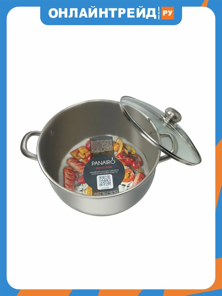 Кастрюля Panairo "Coolipan" COOL-KAS-K-57 с крышкой 5,8л