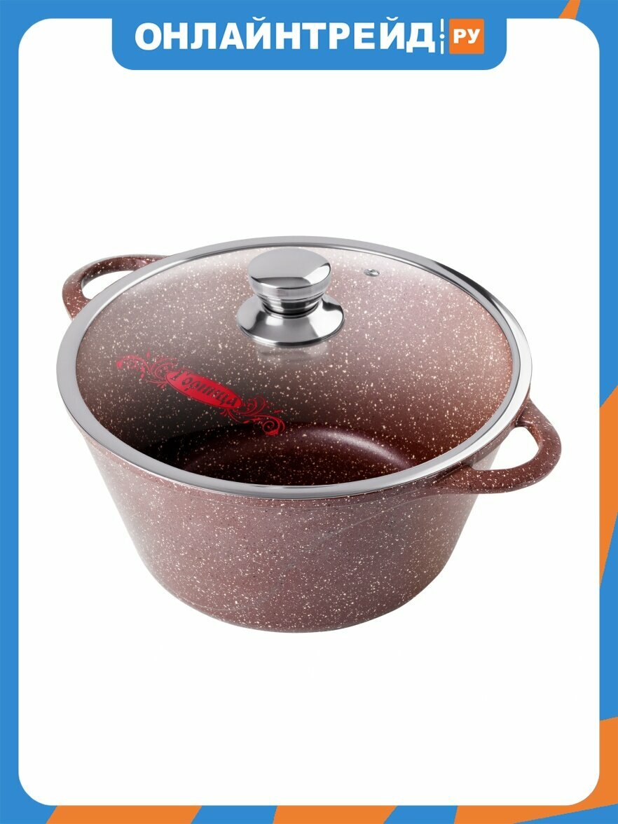 Кастрюля Горница Шоколад антиприграрная, с крышкой 3,0л (к2433аш)